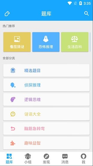 33IQ app下载-33IQ 下载v3.5.5-99net手游网