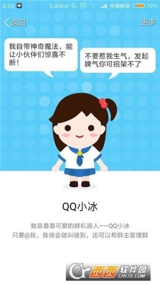 2020腾讯qq7.1.8正版版app下载-2020腾讯qq7.1.8正版版app免费下载-99net手游网